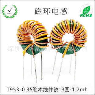 磁环环形共模电感T9*5*3-0.35绝本线并绕12.5T 立式 1.2mh 现货-阿里巴巴