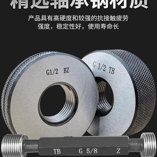 G直管螺纹环规塞规通止规g1/8 g1/2 g3/4 g1/4 g3/8 g1寸牙规新款-阿里巴巴