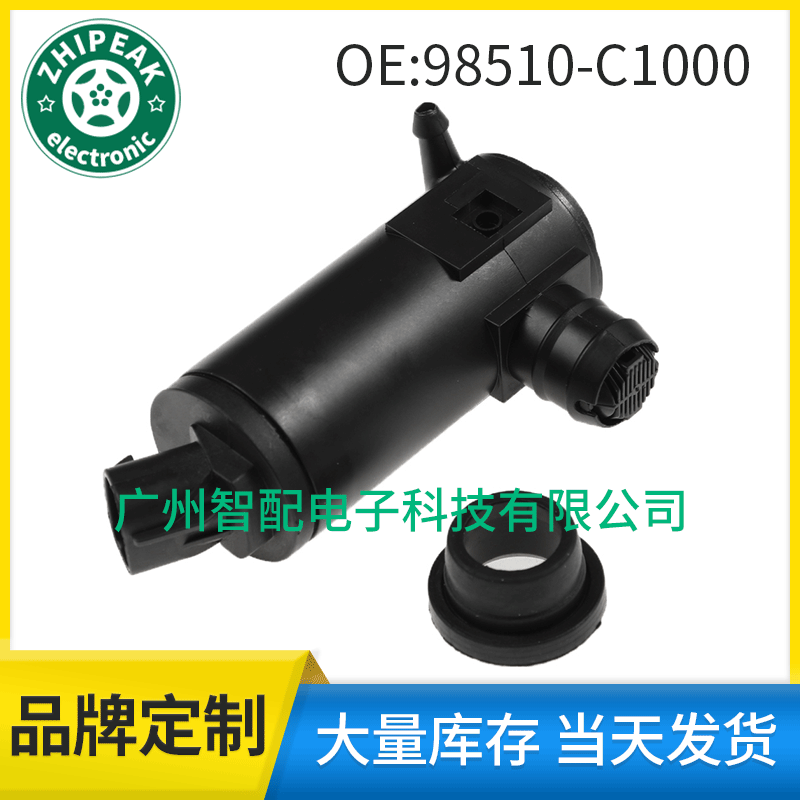 98510-C1000适用于2015-2018起亚凯尊挡风玻璃清洗泵雨刮喷水马达-阿里巴巴