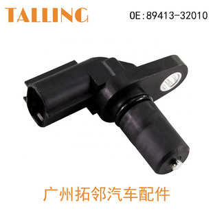适用于丰田 速度传感器 89413-32010 89413-0C010-阿里巴巴
