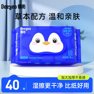 【加工定制】德佑湿厕纸40抽*1包便携清洁湿厕巾可冲散洁厕纸巾-阿里巴巴