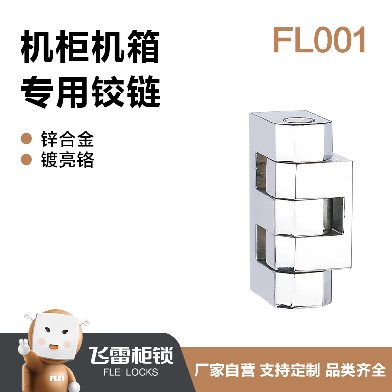 fl001铰链-fl001铰链批发、促销价格、产地货源 - 阿里巴巴