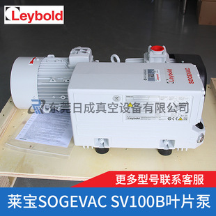 德国Leybold莱宝SV65B SV100B SV300B SV200真空泵原装防伪查询-阿里巴巴