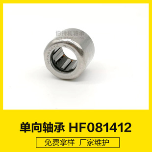 手工升降桌丝杆主轴单向轴承HF081412 可自锁单向轴承HF0812-阿里巴巴