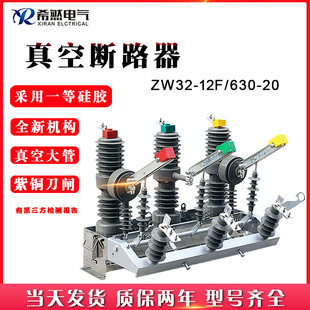 真空断路器ZW32-12F/630-20高压断路器ZW32-12G/630A户外柱上开关-阿里巴巴
