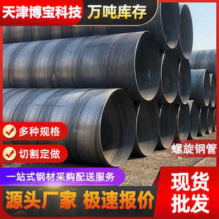 螺旋管现货 焊接螺旋钢管 dn600碳钢螺旋管 Q235B防腐厚壁螺旋管-阿里巴巴