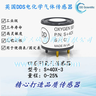 DDS氧气传感器S+4OX-3 长寿命氧气传感器 可替代Alphasense O2-A3-阿里巴巴