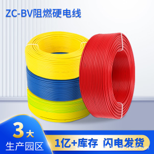 【现货供应】多宝电缆ZC-BV家装家用阻燃单芯国标硬电线红黄蓝绿-阿里巴巴