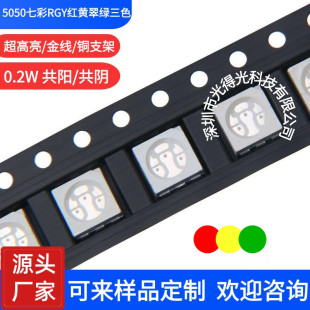 5050RGY全彩三色贴片LED灯珠0.2W七彩RGY发光二极管5050红绿黄led-阿里巴巴