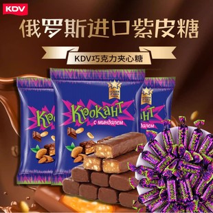 500g俄罗斯进口KDV紫皮糖巧克力坚果夹心糖婚庆喜糖年货送礼批发-阿里巴巴
