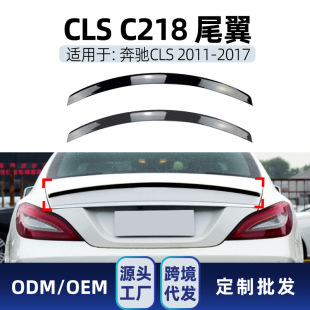 适用奔驰cls级c218 cls260 cls300 2011-17 amg尾翼顶翼跨境改装-阿里巴巴