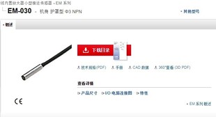 KEYENCE基恩士光电传感器：EM-030-阿里巴巴