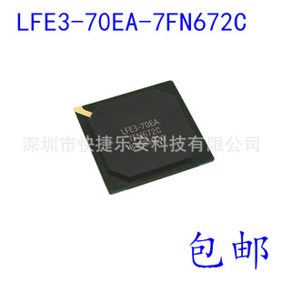 全新 MCU微控制芯片 LFE3-70EA-7FN672C BGA FPGA-阿里巴巴