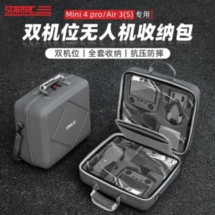 DJI大疆Mini4pro/Air3双无人机位抗压手提便携收纳包无人机配件-阿里巴巴