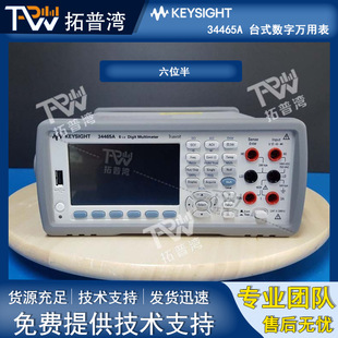 Keysight 是德科技 34465A 六位半 台式数字万用表-阿里巴巴