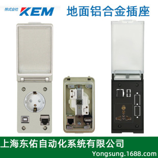 韩国电材KEM工业地面插座KDU-200 KDU-200-L KDU-200-UA-阿里巴巴