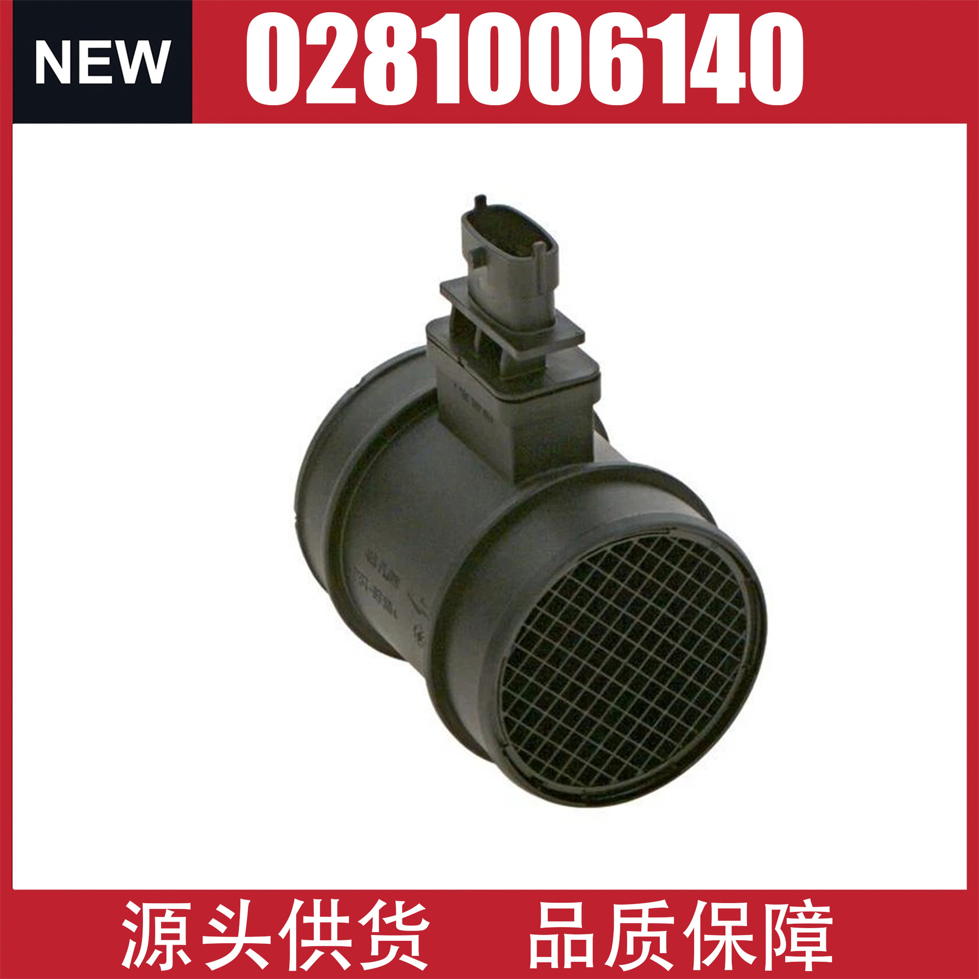 空气流量计 博世-空气流量计 博世批发、促销价格、产地货源 - 阿里巴巴