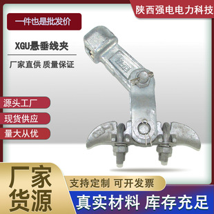 电力金具中心回转式悬垂线夹CGU/ XGU-1-2-3-4热镀锌铁件厂家直销-阿里巴巴
