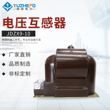 jdzx9-10高压互感器-jdzx9-10高压互感器批发、促销价格、产地货源 - 阿里巴巴