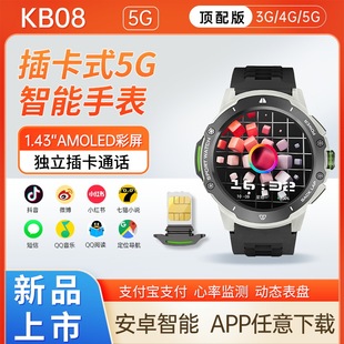 智能手表KB08微信抖音1.43寸AMOLED屏5G插卡电话手表手表G15 Pro-阿里巴巴