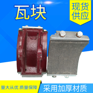大量现货 起重胶木抱闸块 电力液压制动器配件 YWz4 200 300 400-阿里巴巴