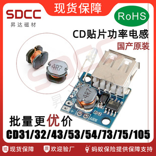 贴片功率电感CD31 CD32 CD43 CD54 CD75 CD105 1UH 22UH 47UH-1MH-阿里巴巴