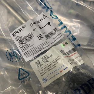 1K0411315 5Q0411315 3C0411315 2677401 26774 01 lemforder-阿里巴巴