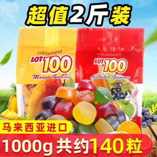 进口LOT100分一百份芒果什锦果汁软糖1000g水果橡皮QQ糖年货零食-阿里巴巴