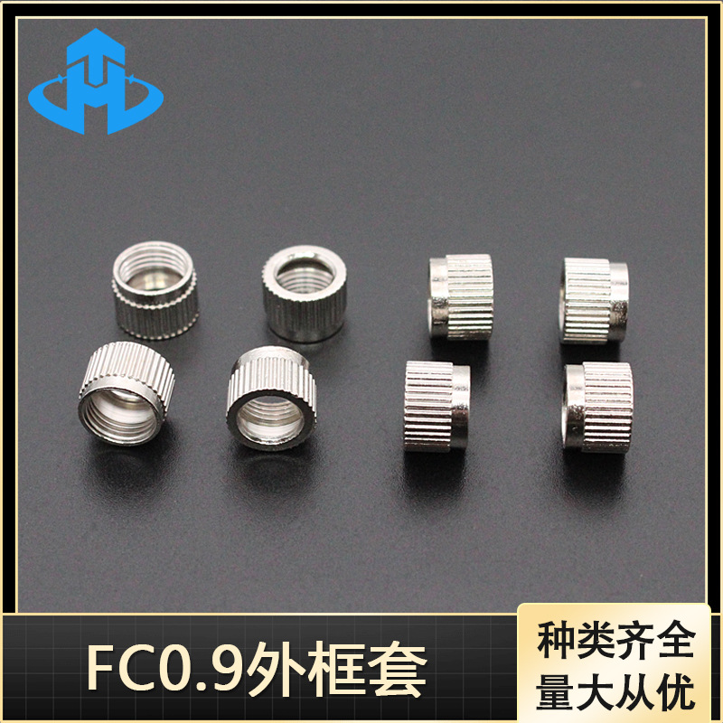 昊腾 光纤连接器散件金属配件 金属连接器散件 种类齐全 量大从优-阿里巴巴