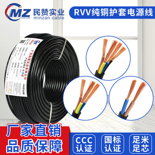 国标铜芯电缆RVV2 3 4芯*0.5 1.5 2.5 4平方电源线防水控制护套线-阿里巴巴
