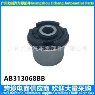 AB31-3068-BB适用于 马自达 皮卡RANGER/BT50上悬挂胶套-阿里巴巴