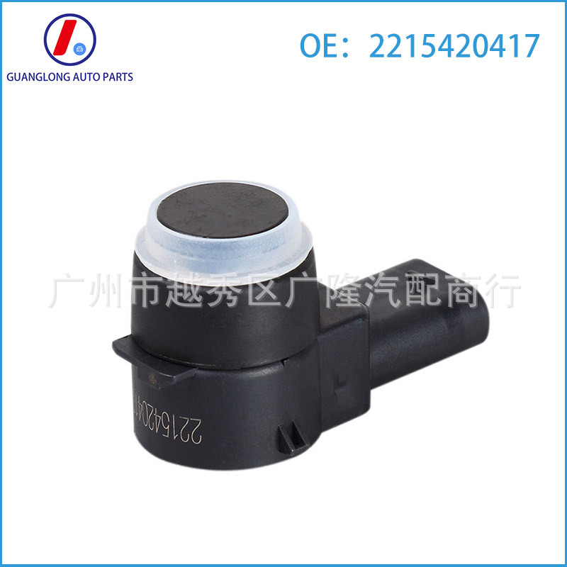 2215420417 A2125420417适用奔驰C级W211 W203 倒车雷达探头电眼-阿里巴巴
