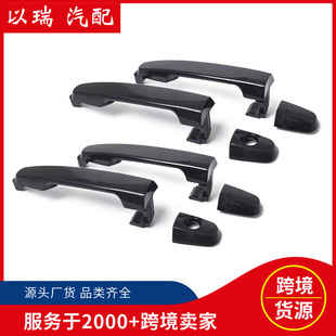 跨境热销2对装-适用丰田汽车门把手左前及乘客侧69211-02080现货-阿里巴巴