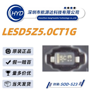 LESD5Z5.0CT1G 原装正品LRC SOD-523封装 静电和浪涌保护TVS/ESD-阿里巴巴