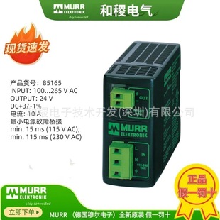 MURR穆尔开关电源85161 85162 85163 85165正品现货包邮-阿里巴巴
