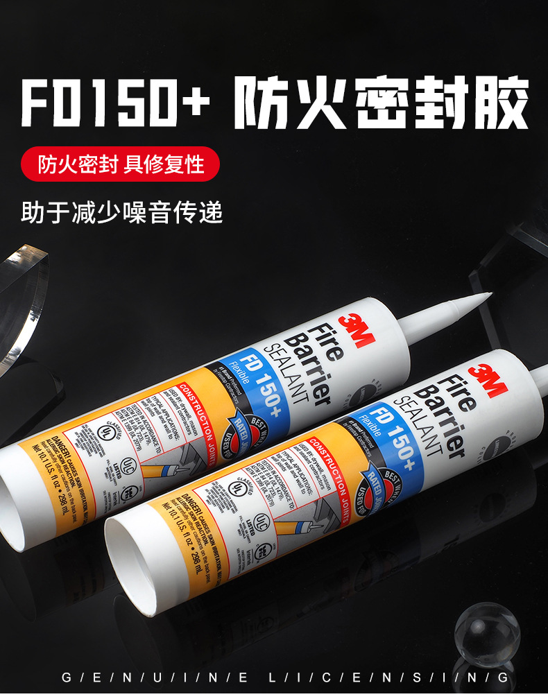 3m密封胶 FD150耐高温防火胶汽修建筑墙缝堵漏阻燃防水3m密封胶-阿里巴巴