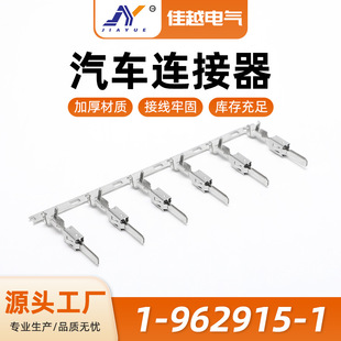 1-962915-1 汽车连接器 2.8 mm插簧 接线冷压公端子汽车接插件-阿里巴巴