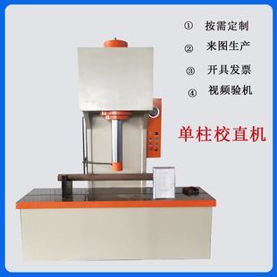 液压机Y41-100t单柱校直机63吨150吨200吨C型液压冲床-阿里巴巴