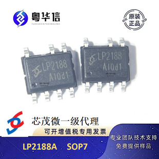 芯茂微代理 LP2188A SOP7 非隔离AC-DC开关电源驱动代替AP8505-阿里巴巴