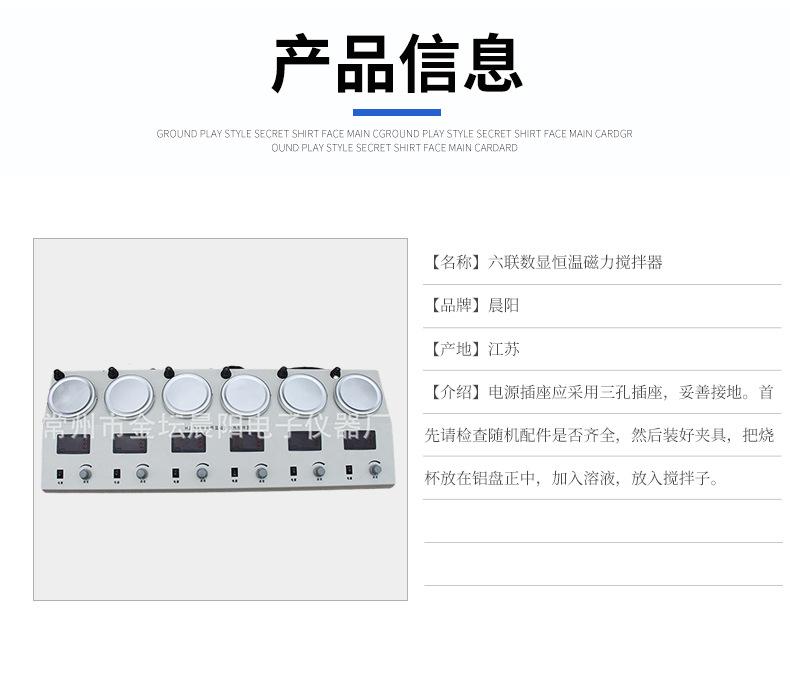 HJ-6A六联数显恒温磁力搅拌器多头加热搅拌单独控制实验室搅拌器-阿里巴巴