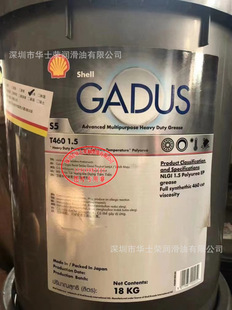 壳牌佳度 Shell Gadus S5 T460 1.5号全合成风电轴承高温润滑脂-阿里巴巴