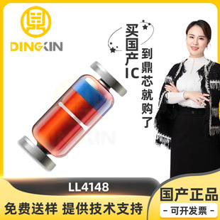 LL4148 封装LL-34 500mW 200mA 75V直流反向耐压 开关二极管 现货-阿里巴巴