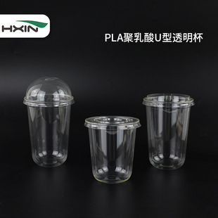 夏季一次性杯子PLA聚乳酸可生物降解400 500ml咖啡透明塑料杯冷饮-阿里巴巴