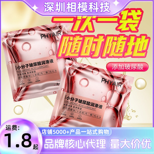 Phyair玻尿酸润滑液6ml情趣水溶性爽滑人体润滑剂成人用品批发-阿里巴巴