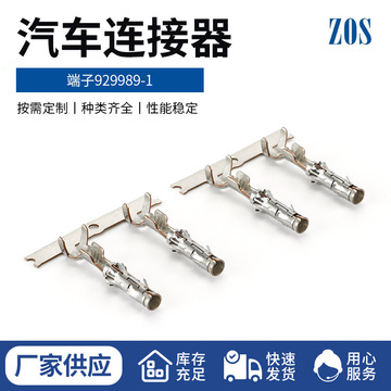 929989-1 复合式端子接线端子插簧967650-1配套1.5m汽车连接器-阿里巴巴