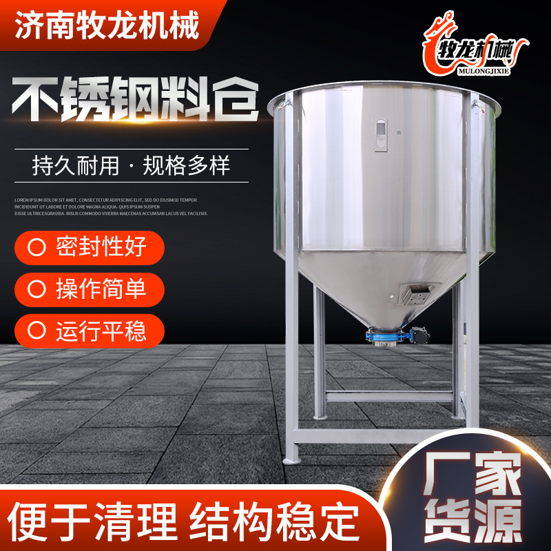 in stock stainless steel plastic pellet storage tank round square ...