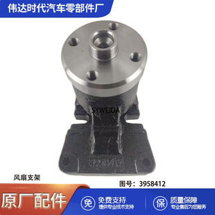 QSB5.9发动机风扇支架3908805 3910595 3911205 3958412 5261322-阿里巴巴