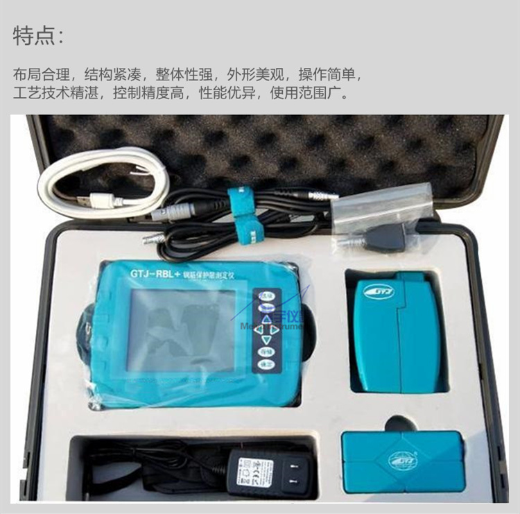 GTJ-RBL 钢筋保护层测定仪 在混凝土表层测定钢筋位置 加强筋直径-阿里巴巴
