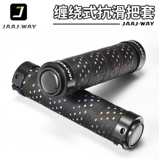 JAAJ-WAY自行车把套双边锁死PU缠绕防滑减震山地折叠车把手套通用-阿里巴巴