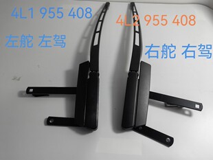 适用奥迪Q7左舵雨刮臂盖子4L1955408右驾雨刮杆配件4L2955407接头-阿里巴巴